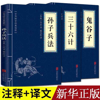 中华国学经典 唐诗+宋词+元曲三百首 唐宋八大家 四书五经 鬼谷子+孙子兵法+三十六计