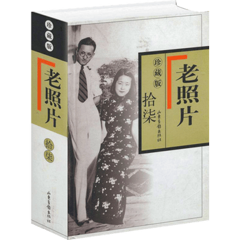 【包邮】老照片(拾柒)