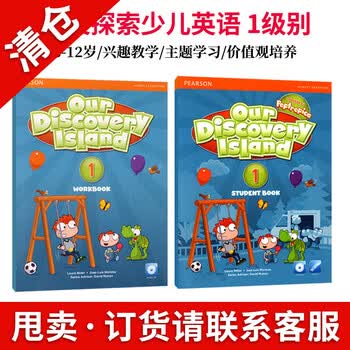 原版进口培生朗文our discovery island少儿美语英语教材ODI小学生英语课外培训辅导 1级别 学生书+练习册