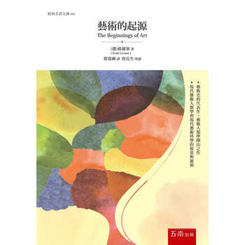 预售 原版进口书 格罗塞艺术的起源（二版）五南