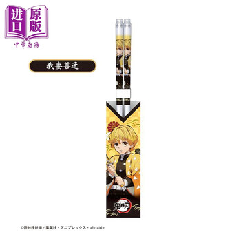 餐具 筷子 鬼灭之刃 我妻善逸 日版原版动漫周边