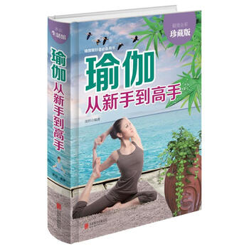 健身瑜伽 景丽【正版书】