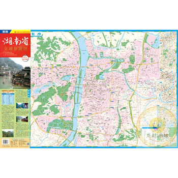 湖南省交通旅游地图 新版交通详图