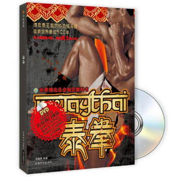 泰拳 尚晓峰 成都时代出版社 9787546405209