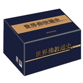 佛教通史（盒装1-14卷