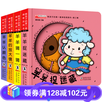 【百元神劵】躲猫猫洞洞书（全4册）0-3岁婴幼儿亲子互动撕不烂认知游戏书籍 儿童启蒙玩具书 激发宝宝好奇心想象力