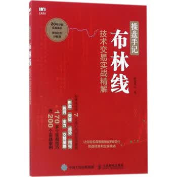 记 股市风云 人民邮电出版社