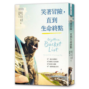 台版 笑着冒险直到生命终点一起去公路旅行规划攻略旅游
