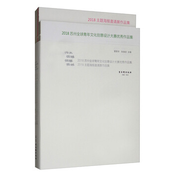 伟大征程 创意苏州