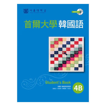 预售 尔大学韩语4B（1书1MP3）台版书籍 图书