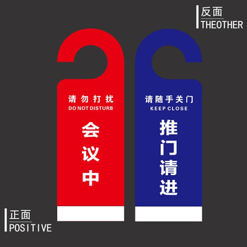 亚克力请勿打扰挂牌 请即打扫酒店休息中门牌会议室会议中空闲中提示牌 请勿打扰03款