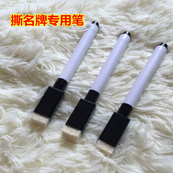 撕名牌背胶魔术贴奔跑吧底片兄弟跑男游戏道具背心队衣服可缝制 1支可擦笔