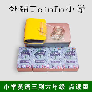 【老师推荐】外研join in小学生英语卡片 课本同步三四五六年级上下册点读发声 外研3~6单词卡 +16G点读笔+贴纸