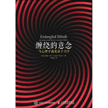 缠绕的意念