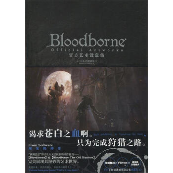 【新华书店 官方自营】Bloodborne官方艺术设定集  浙江人民美术出版社 9787534051364