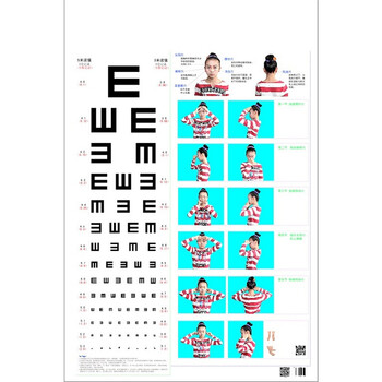 正版 眼保健操挂图与标准对数视力表9787535267580本书编写组