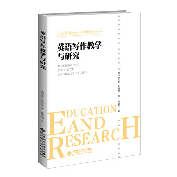 英语写作教学与研究 [美]查尔斯·巴泽曼/,陈会军/ 北京师范大学出版社【正版图书】