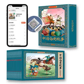 中国历史故事连环画全套12册彩色珍藏版儿童绘本故事书老版怀旧小人书上下五千年原著正版小学生课外阅读书 【彩图注音版】中国历史故事连环画(12册)