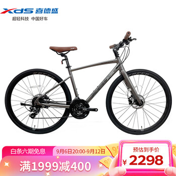 【喜德盛极速380】喜德盛（xds）极速380平把公路自行车禧玛诺24速油碟刹公路车 深灰/银450mm【行情 报价 价格 评测】-京东