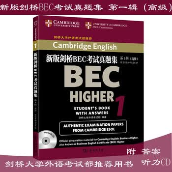 新版剑桥BEC考试真题集第1辑 剑桥商务英语bec考试真题集 BEC考试书 BEC考试真题集 剑桥大