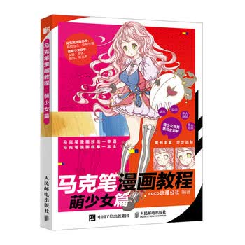 明朝那些小事儿（可与《明朝那些事儿》对照阅读） 马克笔萌少女