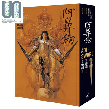 漫画 阿鼻剑：三十週年纪念合订本 ABI-SWORD 马利 郑问 台版漫画书 大辣