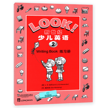 新世纪少儿英语2 练习册 LOOK小学英语教材 上海外语教育出版社