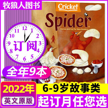 【2022全年订阅】Babybug/Ladybug/Click/Ask/Spider/Muse杂志1-12月打包少儿启蒙蟋蟀童书系列 0-3-7岁儿童英文早教期刊 E组Spider【2022全年9期订