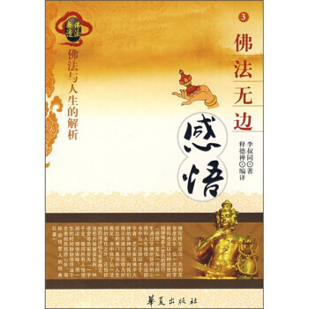 感悟【正版图书，放心下单】