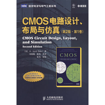 CMOS电路设计布局与仿真卷第2版