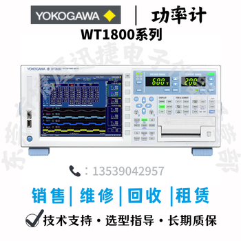横河YOKOGAWA WT1800E系列高精度功率计 WT1806E【图片 价格 品牌 报价】-京东
