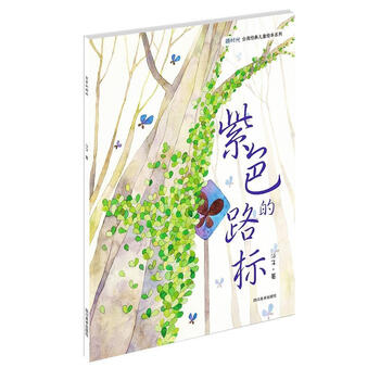 紫色的路标