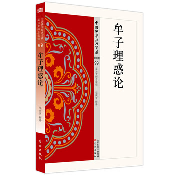 牟子理惑论