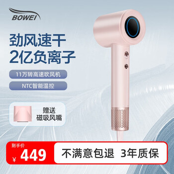 泊为（BOWEI）B11高速电吹风机家用酒店负离子恒温大风力速干护发低噪音便携吹风筒送礼好物 樱花粉 B11【图片 价格 品牌 报价】-京东