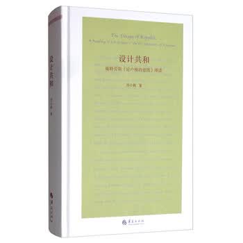 正版 设计共和9787508098692