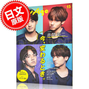 进口日文 BoyAge -ボヤージュ- vol.15 特辑 表纸 赤楚卫二