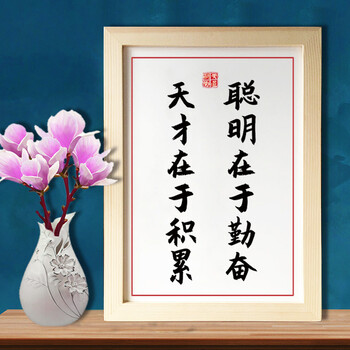 自律坚持 励志书法座右铭学生好习惯桌面摆件摆台书房学习激励实木相框挂墙画框UTK UTK57 聪明在于勤奋 A3(挂墙专用)