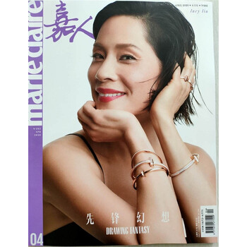 嘉人(2020年4月号）