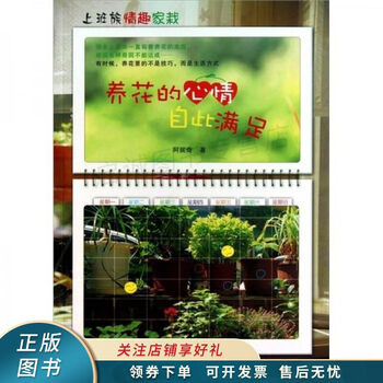 养花的心情自此满足 阿妮奇