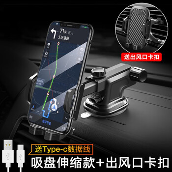 车载手机架支架汽车用品车用车上车内导航支撑粘贴吸盘式万能通用 碳纤维【吸盘式+出风口】可横屏/可伸缩 +Type