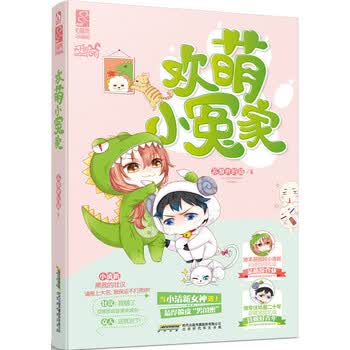 欢萌小冤家 苏黎世的猫 9787569902334 北京时代华文书局