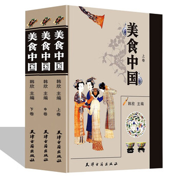 美食中国（全套共3册）烹饪美食 饮食文化