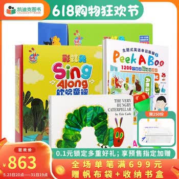 凯迪克图书 点读版彩虹兔欢唱童谣1阶2阶合辑+中英双语单词大书 英文启蒙绘本 含WiFi笔套装# 英语启蒙