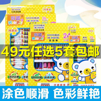 幼儿启蒙早教图画书3-6岁宝宝绘本专注力训练涂色画画本亲子互动 36色蜡笔