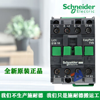 施耐德LC1E0610 0901 12 18 25 32 38 40 50 65 80 95接触器 LC1E0601 LC1N0601 ...