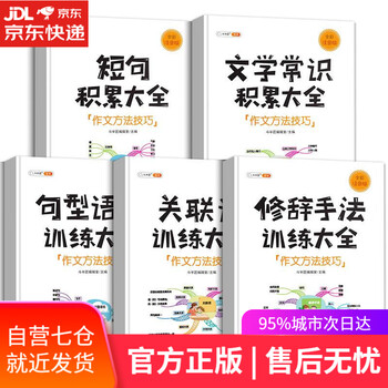 【正版图书】作文方法技巧  华龄出版社