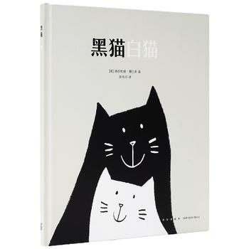迷你棒系列 3-6岁套装 让我想一想（共6册）为玩而生 读小库 亲子绘本 游戏阅读 《黑猫白猫》单册非套装