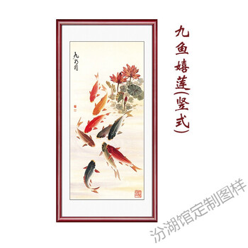 ‼️九鱼图挂画客厅玄关九条鱼卧室装饰字画荷花壁画年年有余背景墙画定制合同款 I-九鱼嬉莲(竖式) 100*220cm  已装裱好带框(实木外框+油画