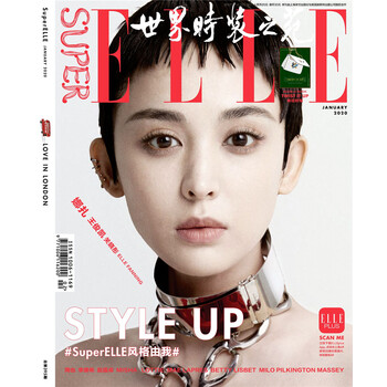 ELLE世界时装之苑（2019年冬季增刊)