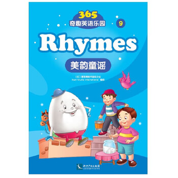 正版 美韵童谣9787513053921
